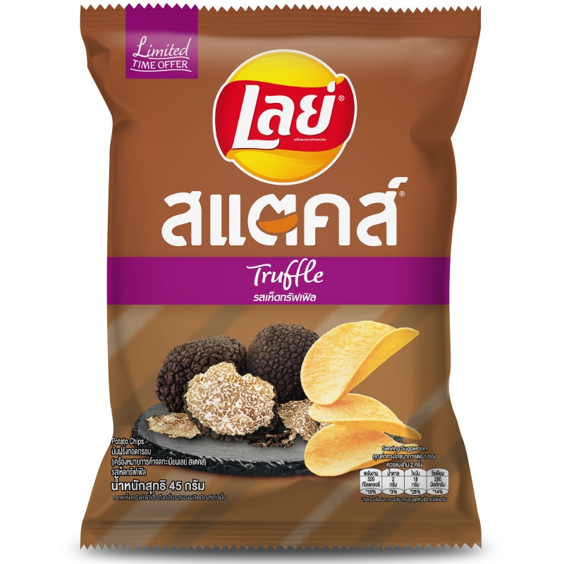 Lays Stack เลย์สแตคส์มันฝรั่งทอดกรอบ ขนาด 20 บาท (เลือกรสได้) | Shopee ...