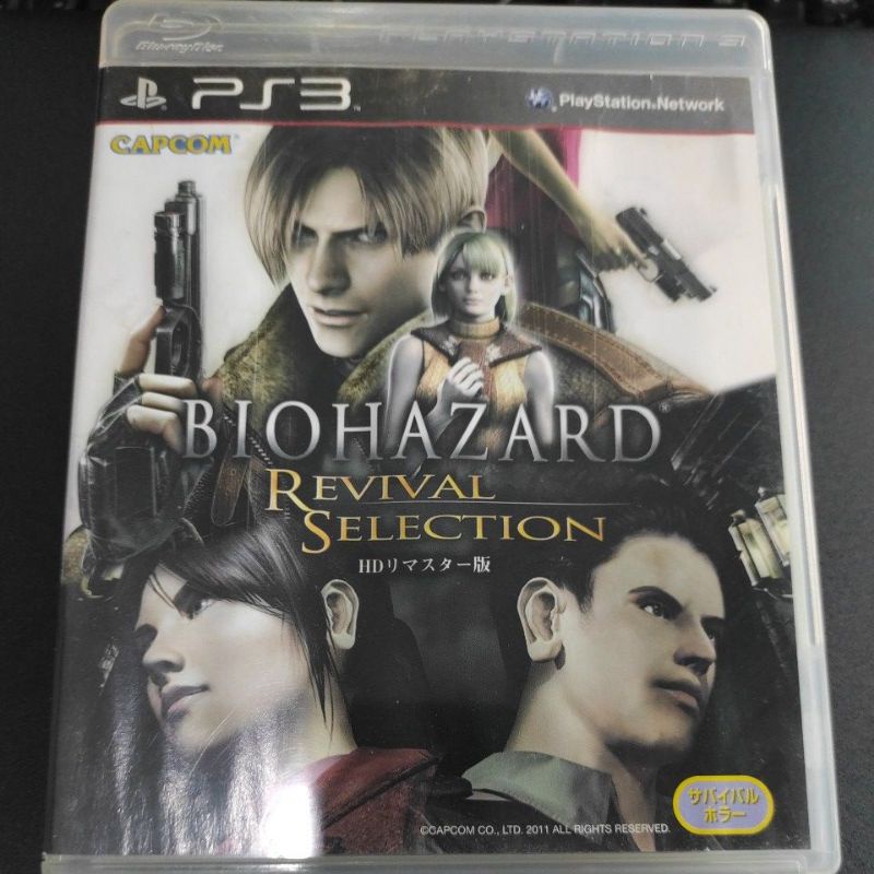 Biohazard Revival Selection / Resident evil | Shopee Thailand