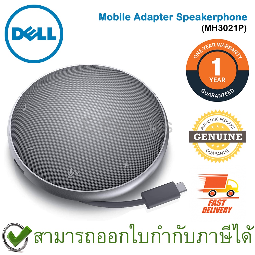 Dell Mobile Adapter Speakerphone [ MH3021P ] ลำโพงและไมโครโฟนประชุมงาน ...