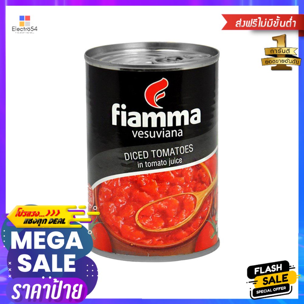 ไฟมมา มะเขือเทศบด 400กรัมFIAMMA DICED TOMATOES 400G | Shopee Thailand