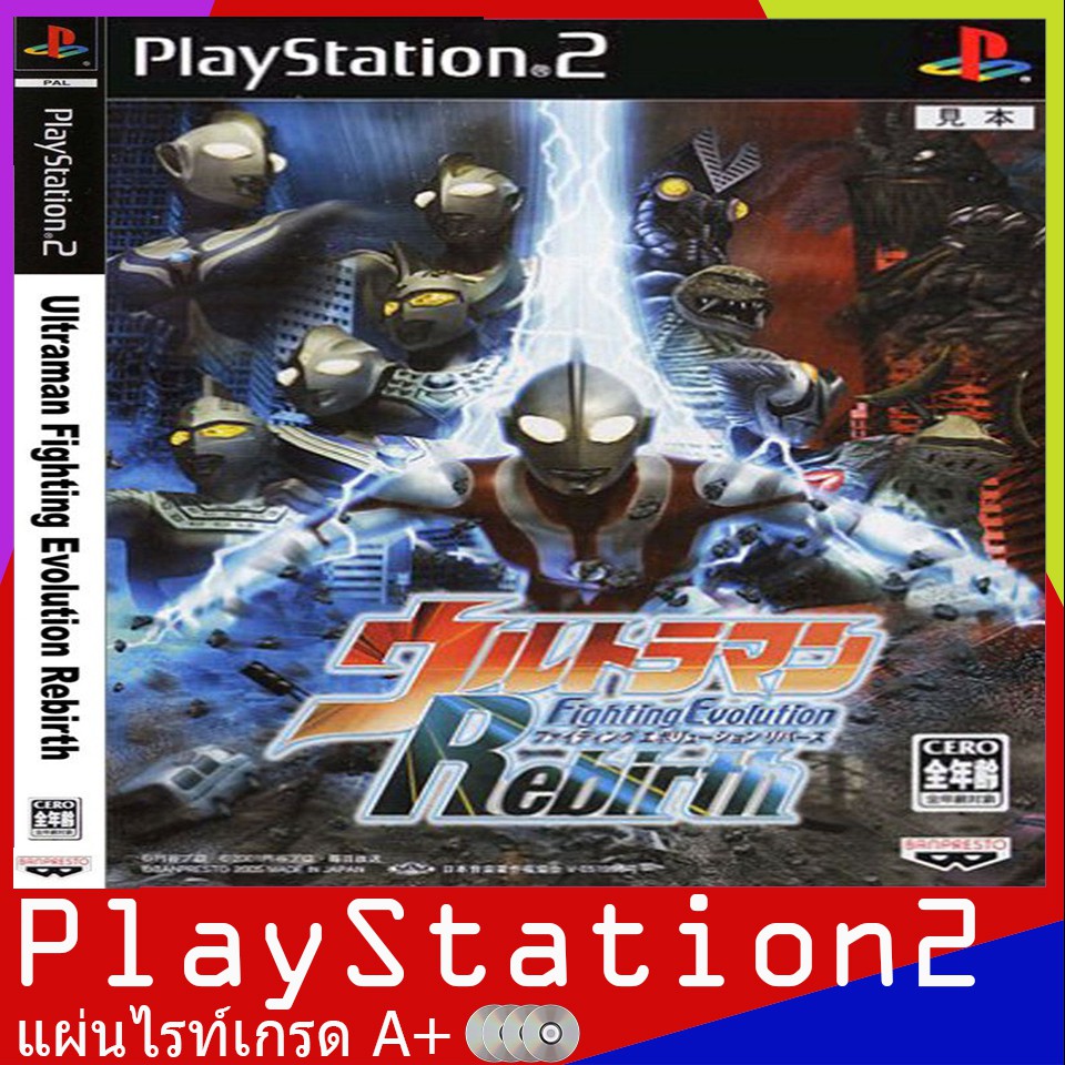 Ultraman Fighting Evolution Rebirth [JPN][PS2] | Shopee Thailand