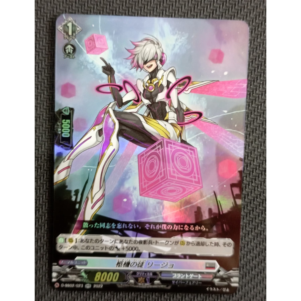 การ์ดแวนการ์ด D แยกใบ ( RR-RRR ) ( VG-D-SS02 ) | Shopee Thailand