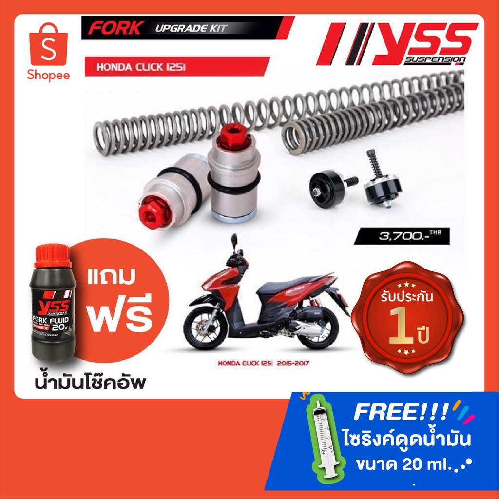 YSS FORK UPGRADE KIT ฟรี Fork Fluid เบอร์20 ขนาด 250ml สำหรับ HONDA Click 125i '12-17/Click 150i ...