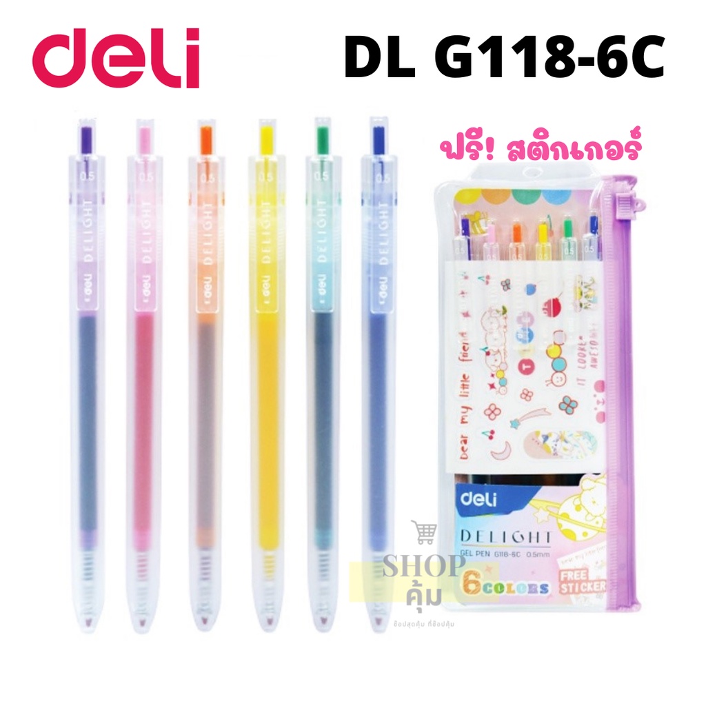 ปากกาเจลสี Deli G118-6C , G120-8C ปากกาเจลสี 0.5mm | Shopee Thailand