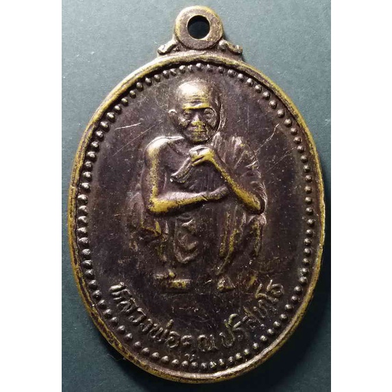 Antig 301 115 เหรียญหลวงพ่อคูณ วัดบ้านไร่ รุ่นเสาร์ 5 คูณพันล้าน สร้างปี 2537 | Shopee Thailand