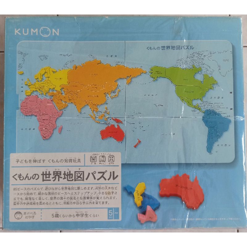 KUMON TOYS : Kumon World Map Puzzle | Shopee Thailand