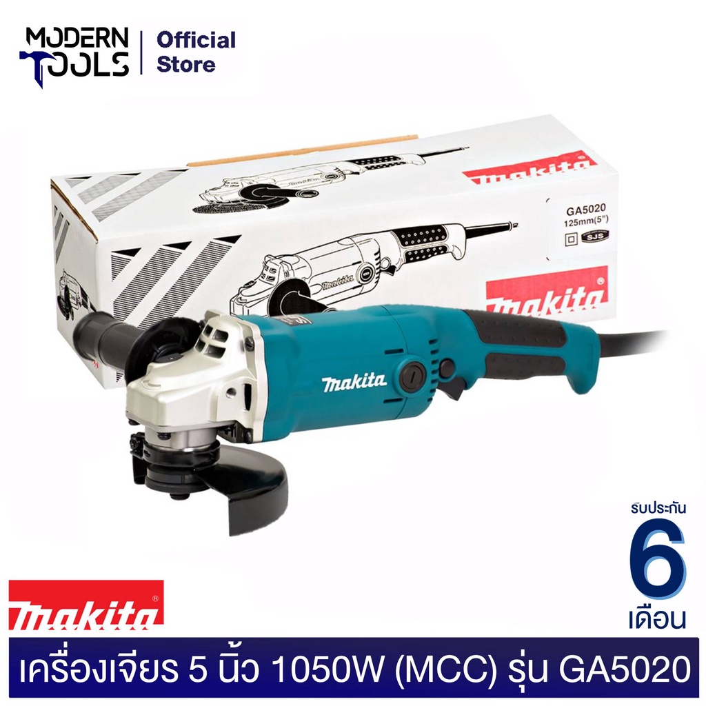MAKITA GA5020 เครื่องเจียร 5 นิ้ว 1050W (MCC) | MODERNTOOLS OFFICIAL ...