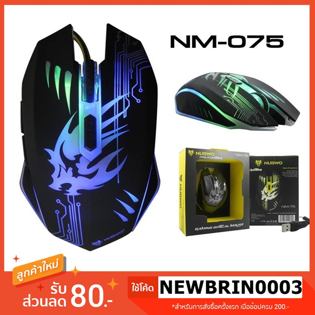 เมาส์เกมส์มิ่งไฟเปลี่ยนสี NUBWO รุ่น PREDATOR NM-75 ประกัน1ปี | Shopee Thailand