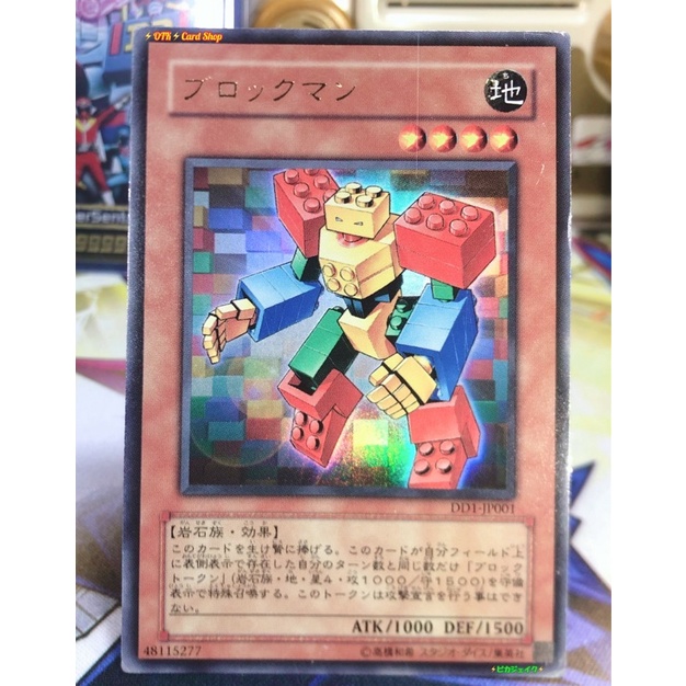 Yugioh OCG Japanese Edition Promo Card Ultra Rare Block Man | Shopee ...