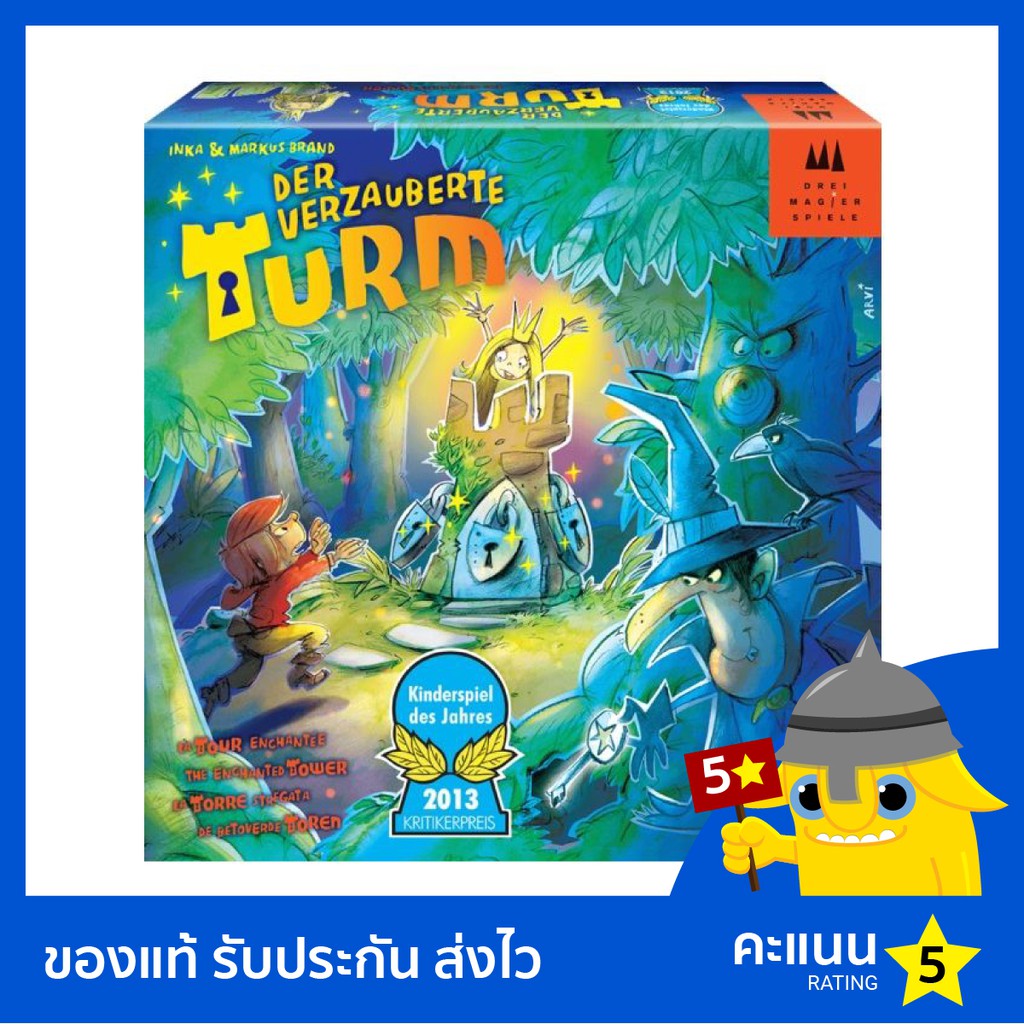 The Enchanted Tower บอร์ดเกม ของแท้ | Shopee Thailand
