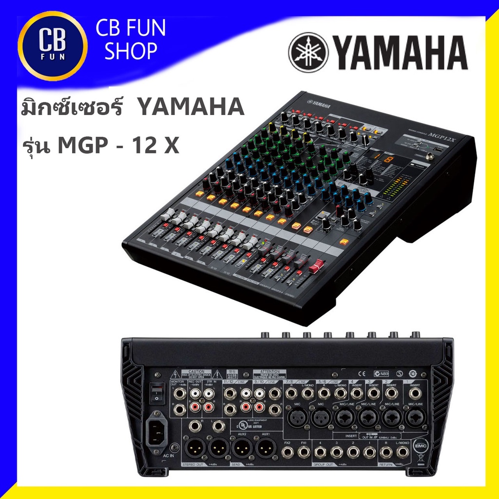 YAMAHA รุ่น MGP - 12 X มิกซ์เซอร์เครื่องผสมสัญญานเสียง12 channel สินค้า ...