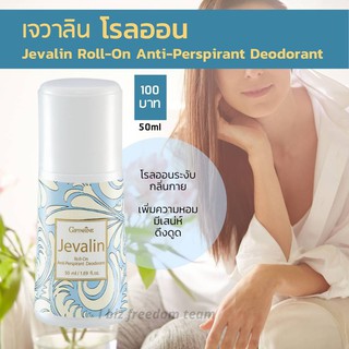 jevalin ราคาพิเศษ | ซื้อออนไลน์ที่ Shopee ส่งฟรี*ทั่วไทย!
