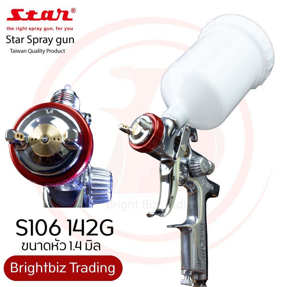 กาพ่นสีรถยนต์สตาร์ S106 142G (1.4 มิล) (มีอะไหล่) รุ่นมาตรฐานหัวแดงของ ...
