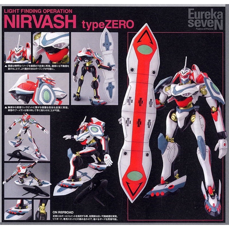 HG Eureka Seven Nirvash Type Zero new | Shopee Thailand