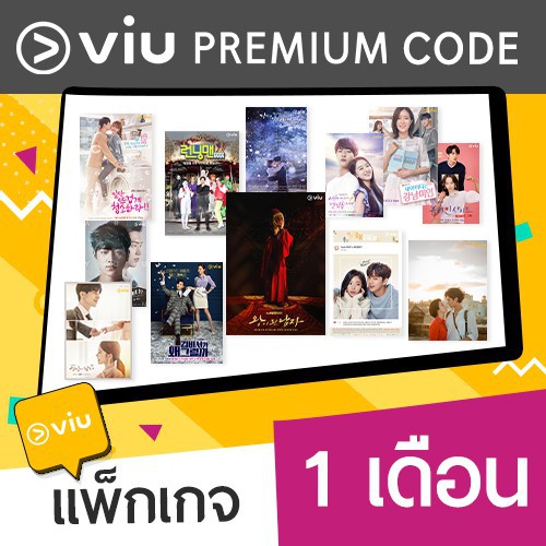 [E-Coupon] VIU Premium code 1 เดือน | Shopee Thailand