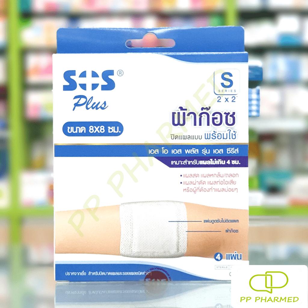 SOS Plus ผ้าก๊อซปิดแผล แบบพร้อมใช้ Wound Dressing | Shopee Thailand
