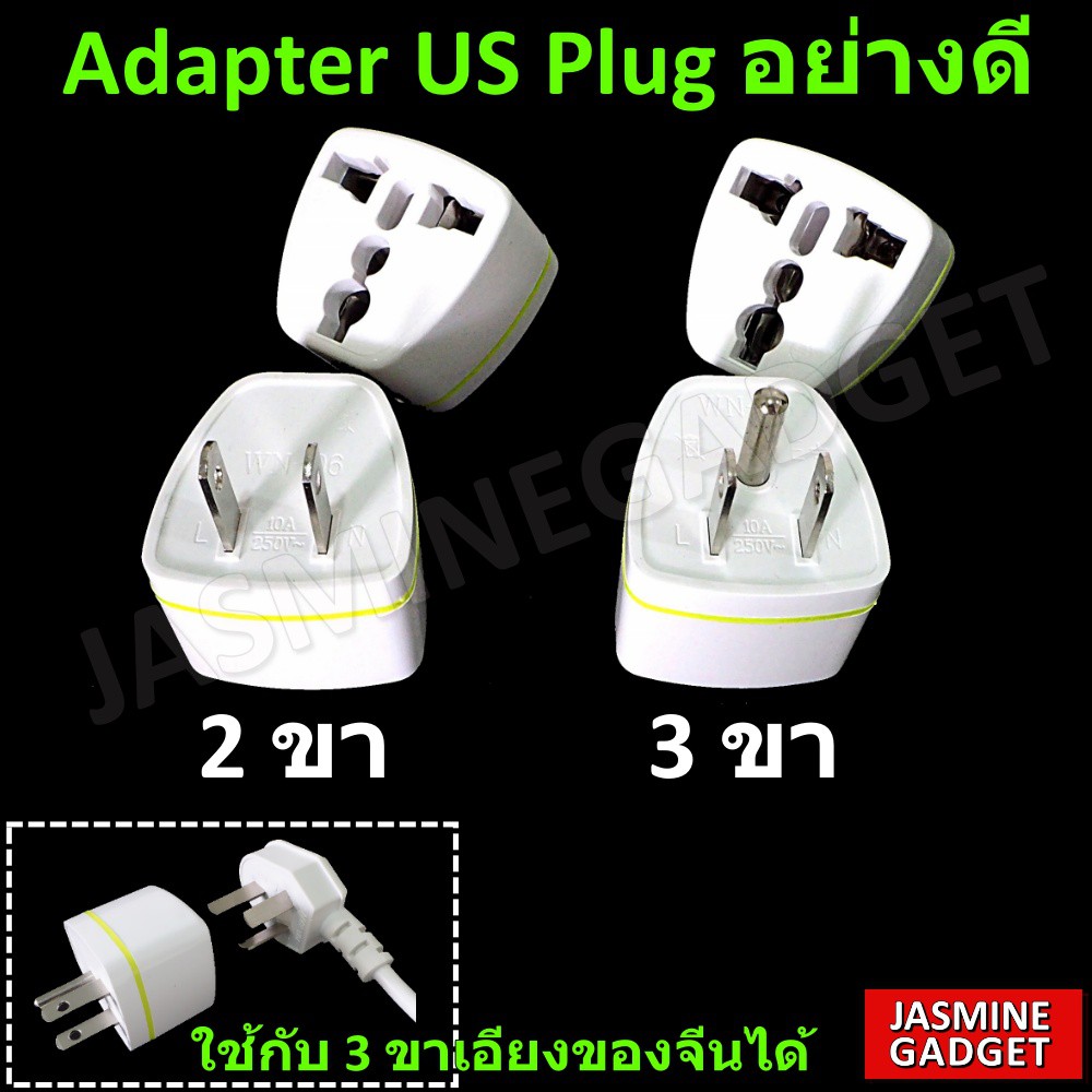[ อย่างดี ] Mixed Adapter US Plug UPS อย่างดี แปลงอุปกรณ์จากต่างประเทศ ...