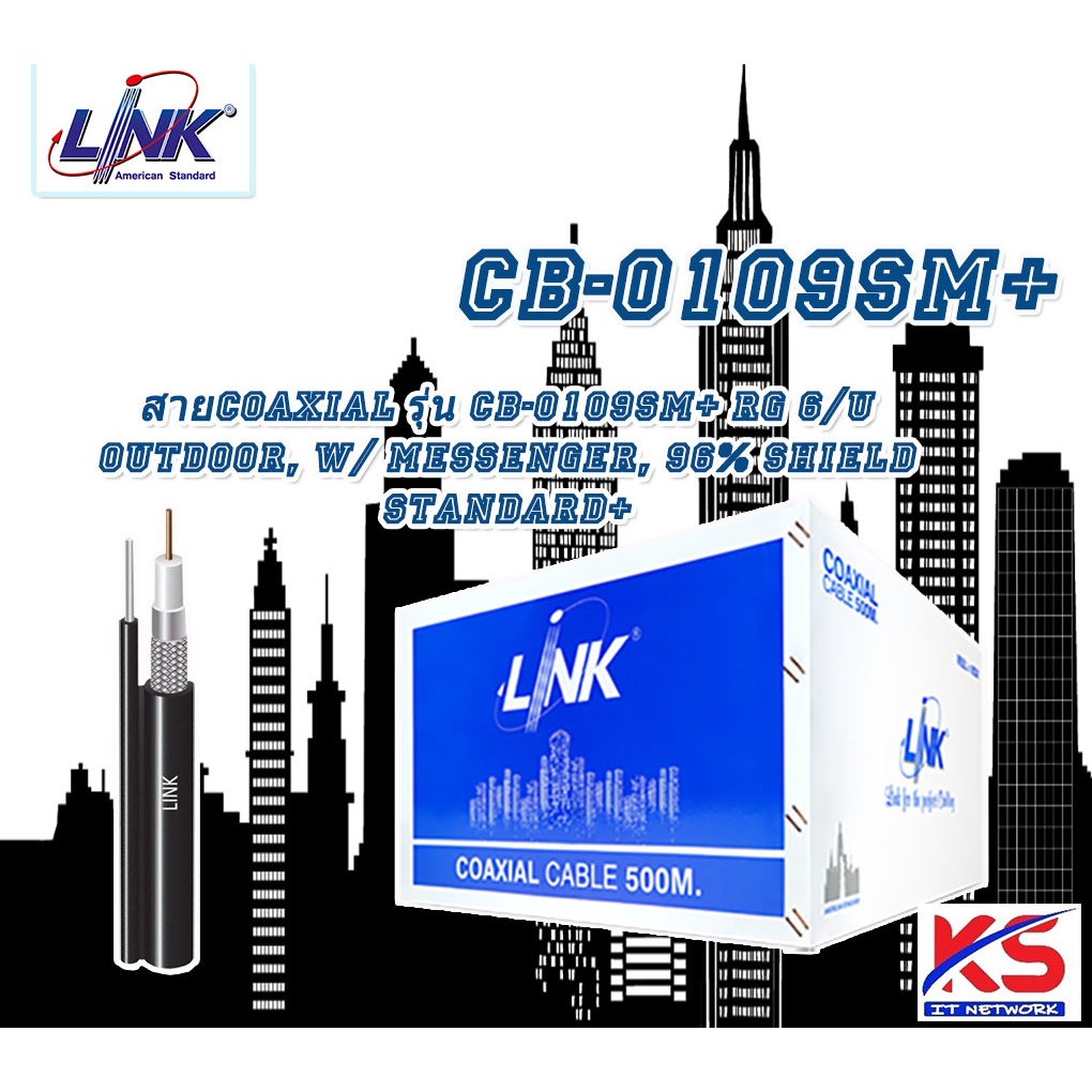 สาย RG6 ( 500m ) LINK รุ่น :CB-0106AP CB-0106AMWA CB-0106AM CB-0106A CB-0106APWA สำหรับ กล้อง ...