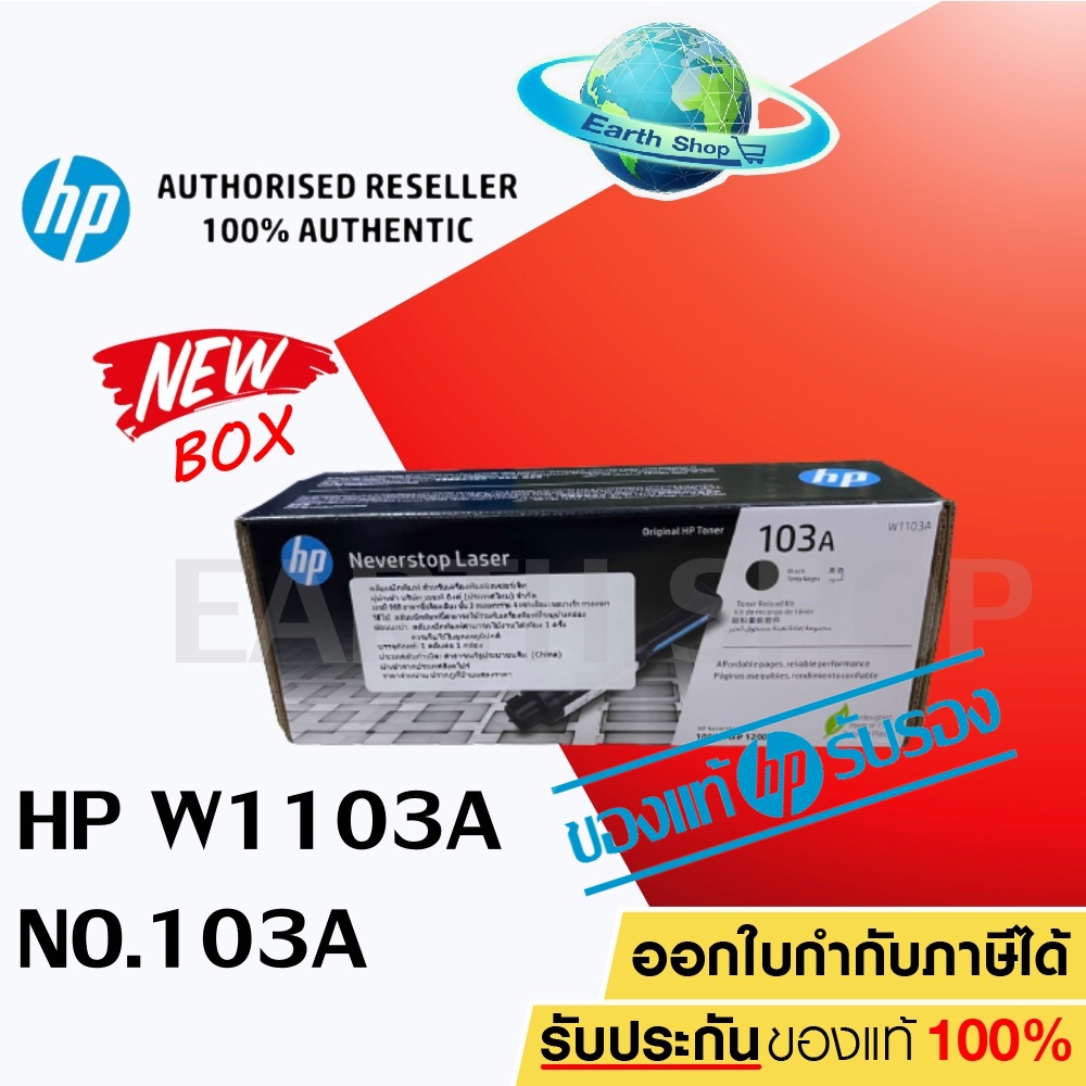 HP W1103A 103A Black Original Neverstop Laser Toner Reload Kit NEWBOX ...