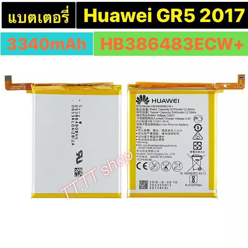 แบตเตอรี่ เดิม Huawei GR5 2017 BLL-L22 HB386483ECW+ 3340mAh ร้าน TT.TT ...
