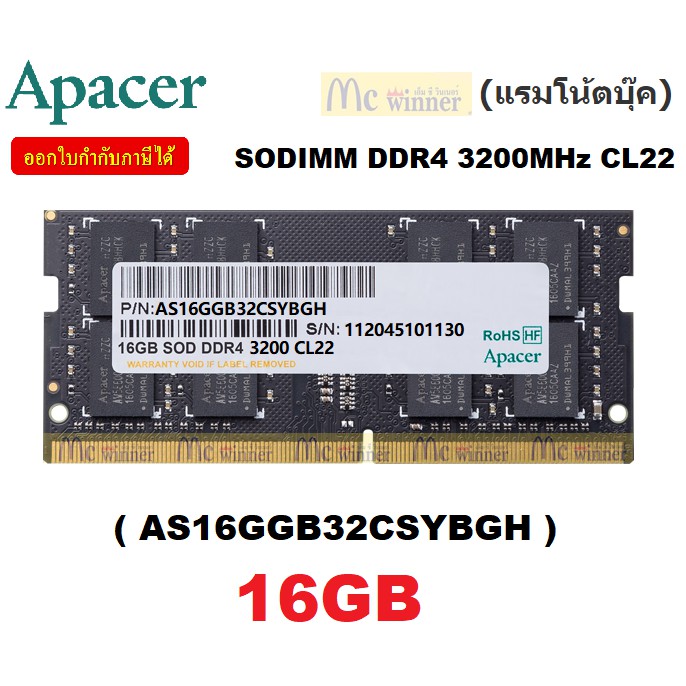 16GB (16GBx1) DDR4/3200 RAM NOTEBOOK (แรมโน้ตบุ๊ค) APACER SO-DIMM (AS16GGB32CSYBGH) CL22 ประกัน ...