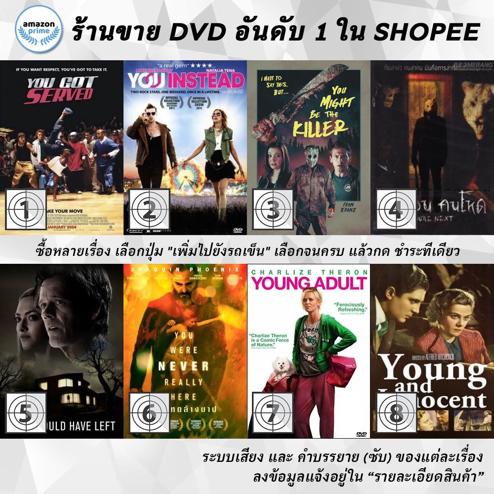 DVD แผ่น You Got Served | You Instead | YOU MIGHT BE THE KILLER | You ...