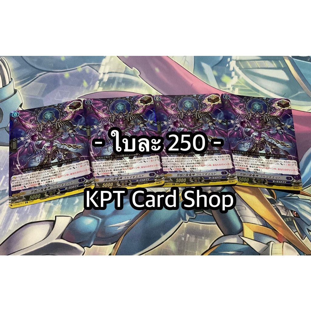 Cardfight!! Vanguard Overdress " PG & Over Triggers " D-BT06 | Shopee ...