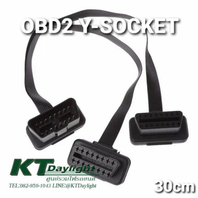 OBD2 Y-socket สายแยกOBD เข้า 1 ออก 2 | Shopee Thailand
