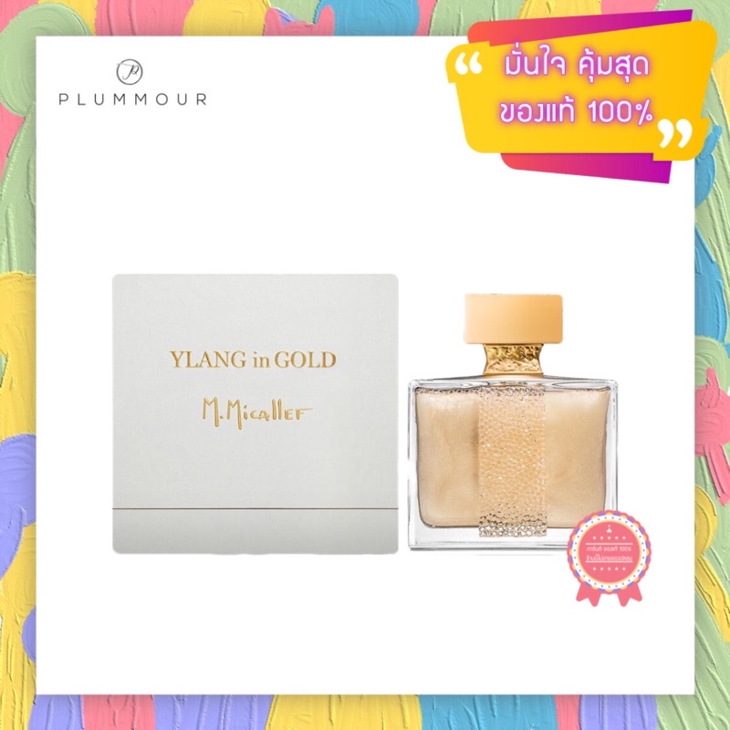 Micallef Ylang In Gold EDP 100ml | Shopee Thailand