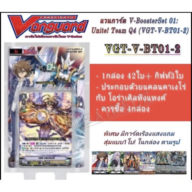 พร้อมส่งVGT-V-BT01-2 มีฟรอยหลังกล่องแบบสุ่ม4แบบ สั่งเลย โปรโมชั่นซื้อ1 ...