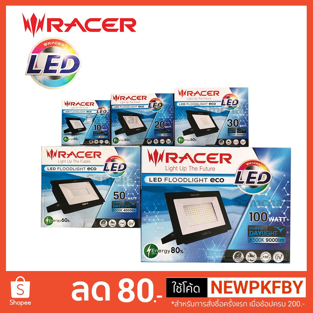 โคม Racer LED Floodlight 10w,20w,30w,50w,100w แสงขาว (Day light ...