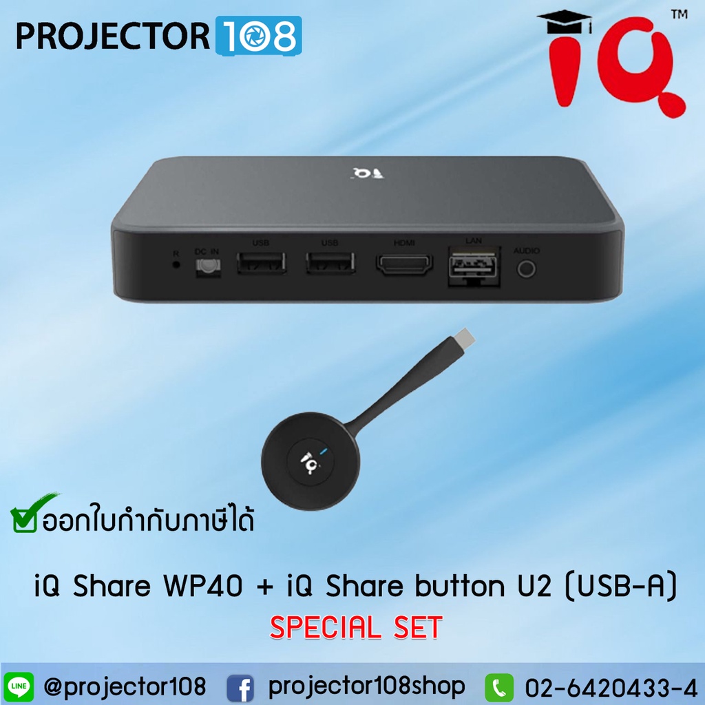 IQShare WP40 - 4K Wireless Presentation System , Bring Your Own Meeting ...