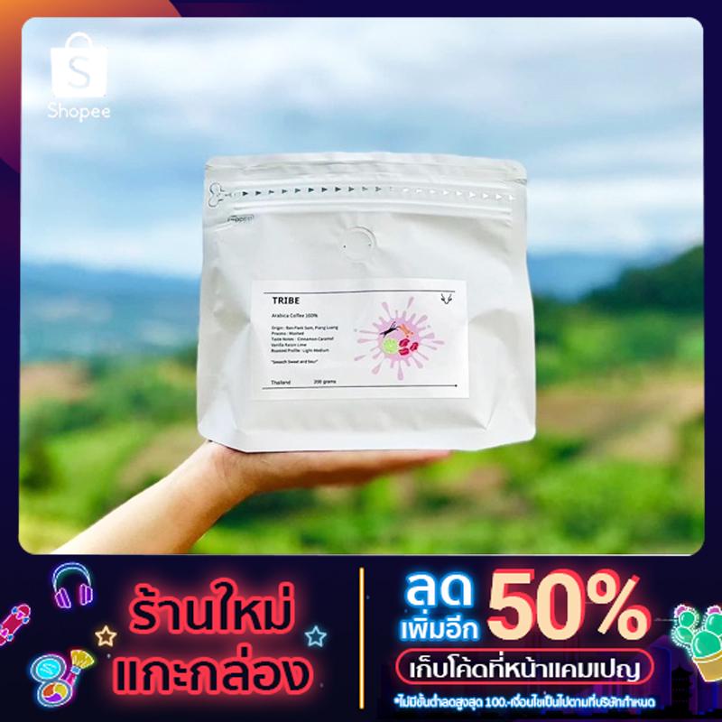 เมล็ดกาแฟ Ban Paek Sam, Piang Luang Arabica 100% | Shopee Thailand