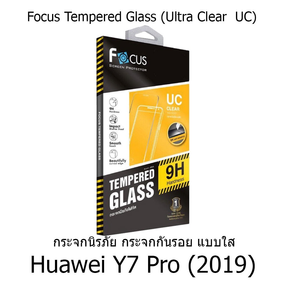 Focus Tempered Glass Ultra Clear (UC) ฟิล์มกระจกกันรอย แบบใส โฟกัส (ของ ...