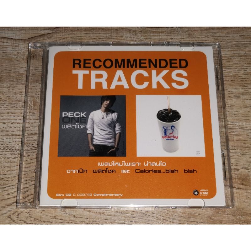 เป็ก ผลิตโชค Peck Palitchoke & Calories...Blah Blah ซีดี Promo CD Single 8 Tracks | Shopee Thailand