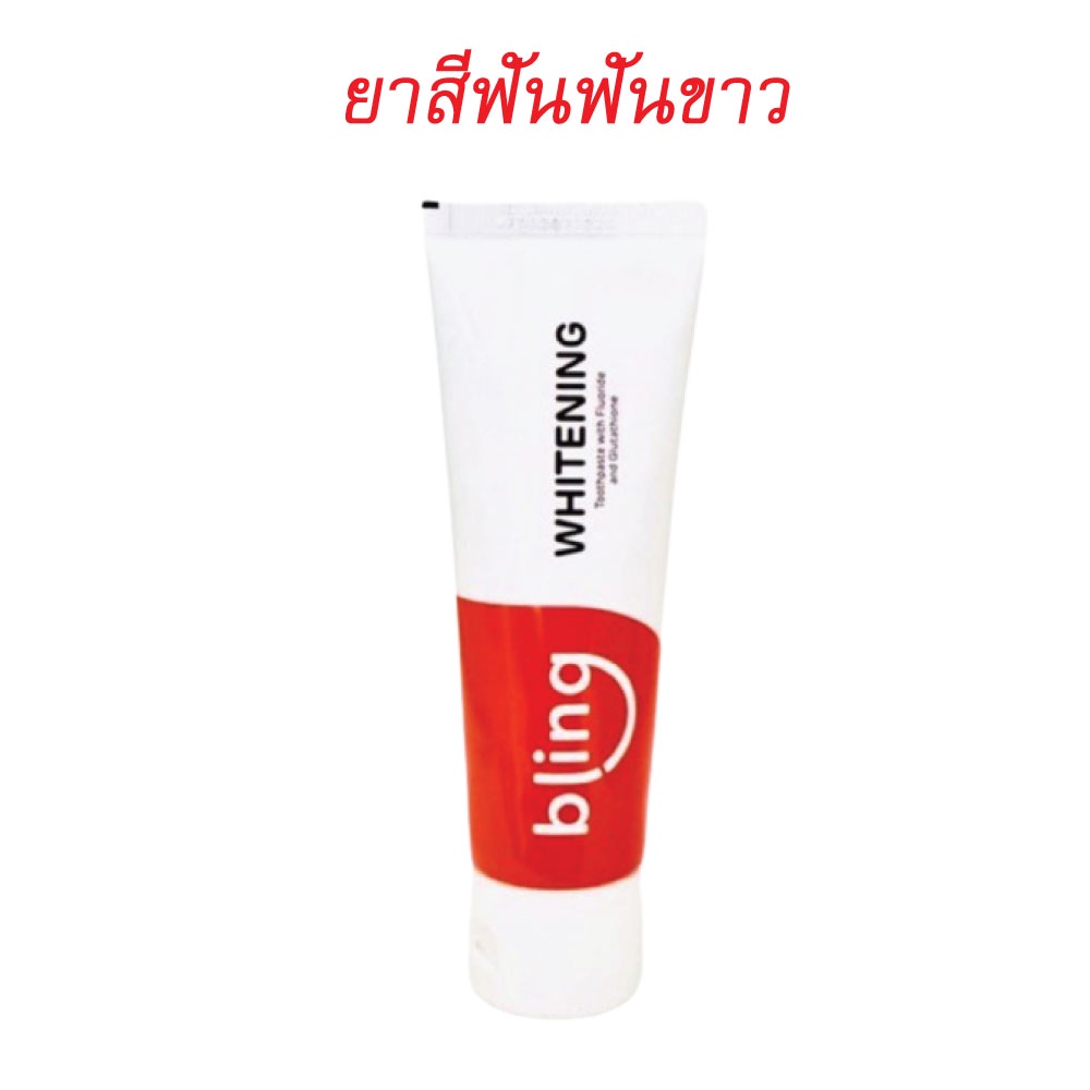 ยาสีฟันฟันขาวลดคราบเหลือง บลิงก์ ยาสีฟันทําให้ฟันขาว Bling Whitening ...
