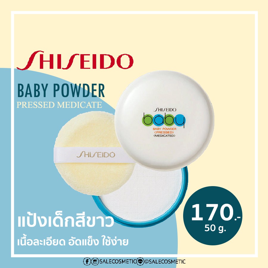 Shiseido Baby Powder Pressed Medicated 50g. แป้งเด็กอัดแข็ง | Shopee ...