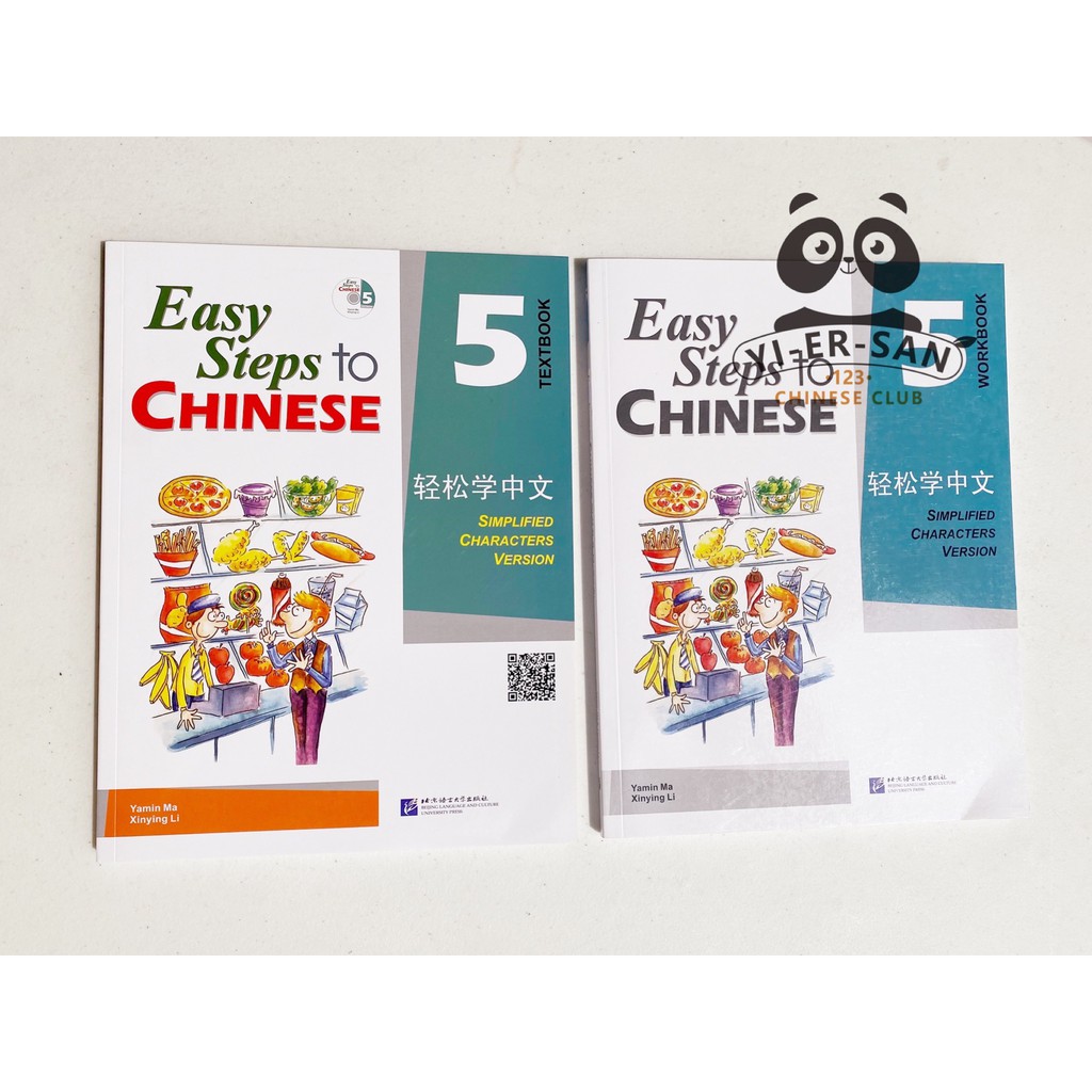 轻松学中文5 Easy Step to Chinese 5 หนังสือเรียนภาษาจีนและแบบฝึกหัดเล่ม 5 ...