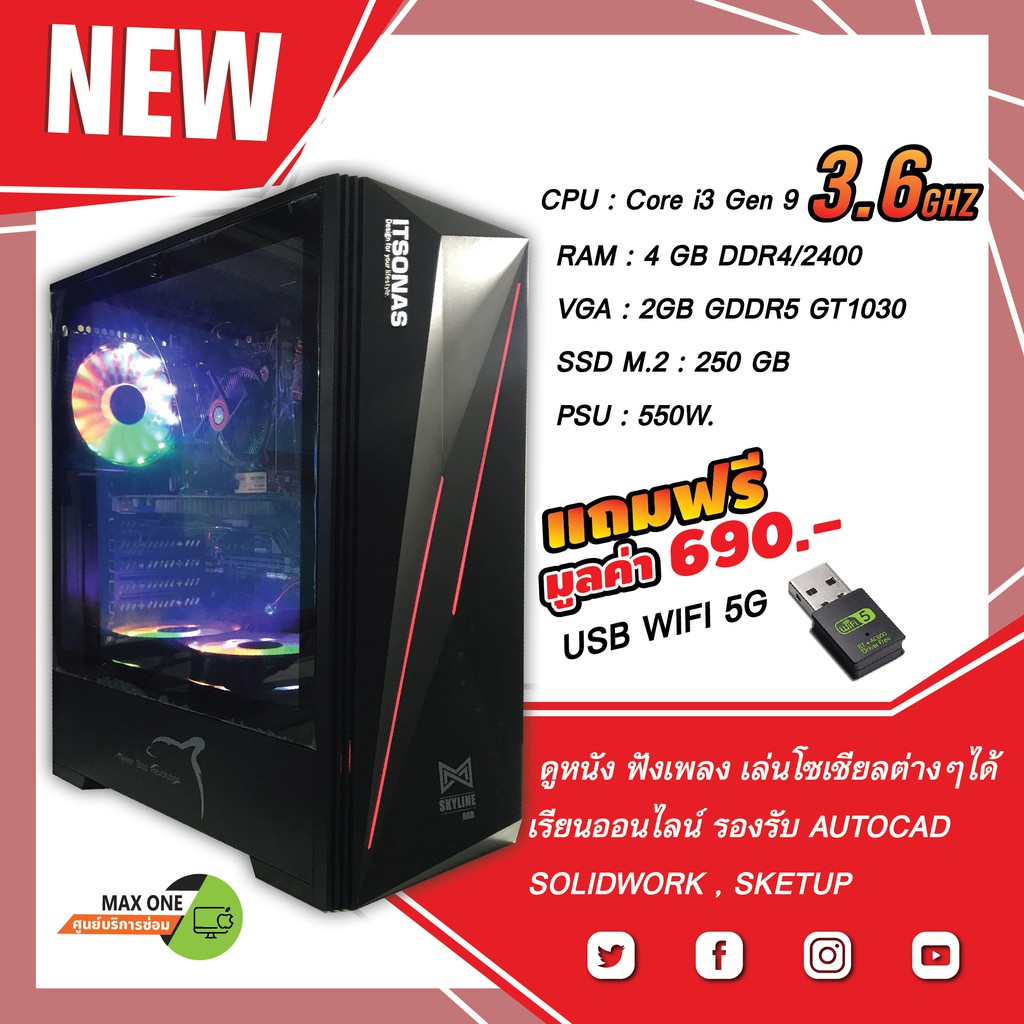 #computer#คอมตั้งโต๊ะ ราคาประหยัด คุณภาพดี มีประกัน #รับประกัน 1 ปีเต็ม ...