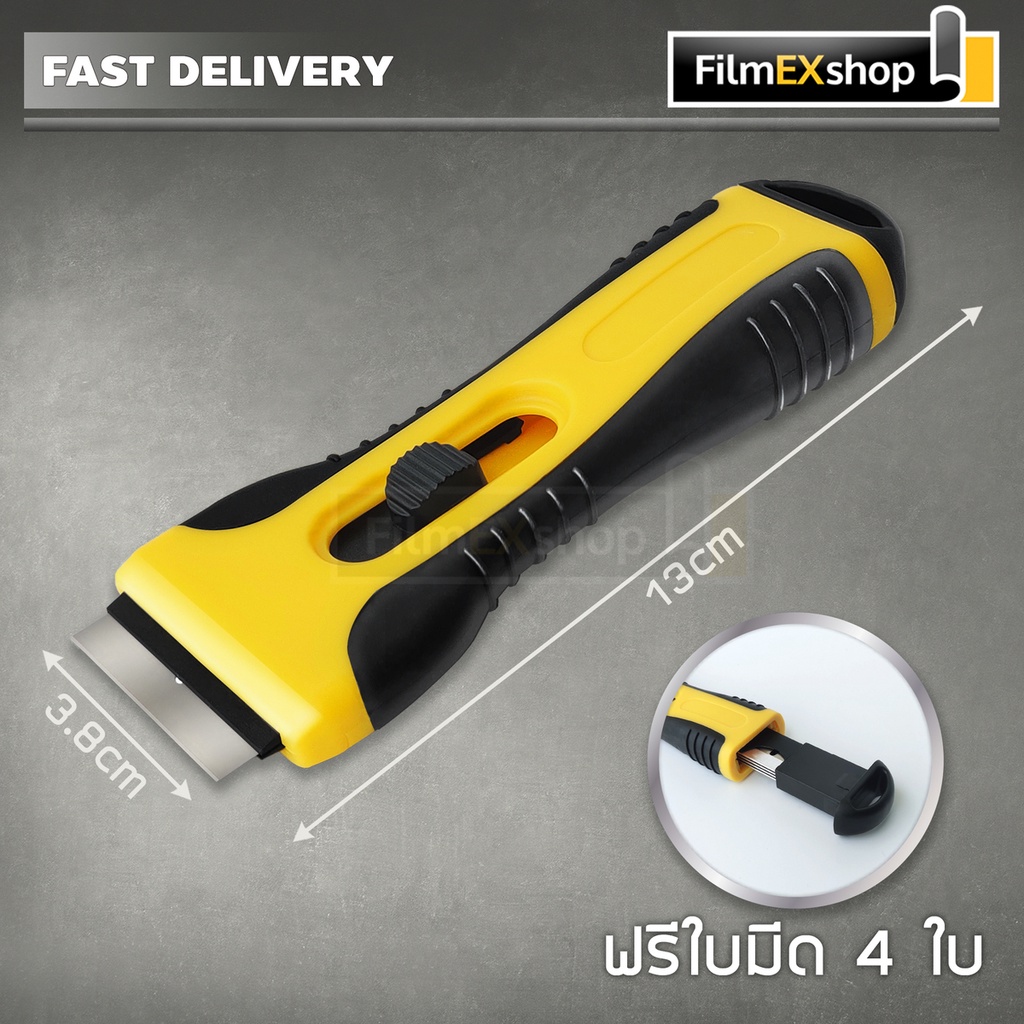 มีดขูดทำความสะอาดกระจก มีดขูดสี ลอกฟิล์ม คัตเตอร์ขูดสี เครื่องมือติดฟิล์ม Scraper SCR-39 ...