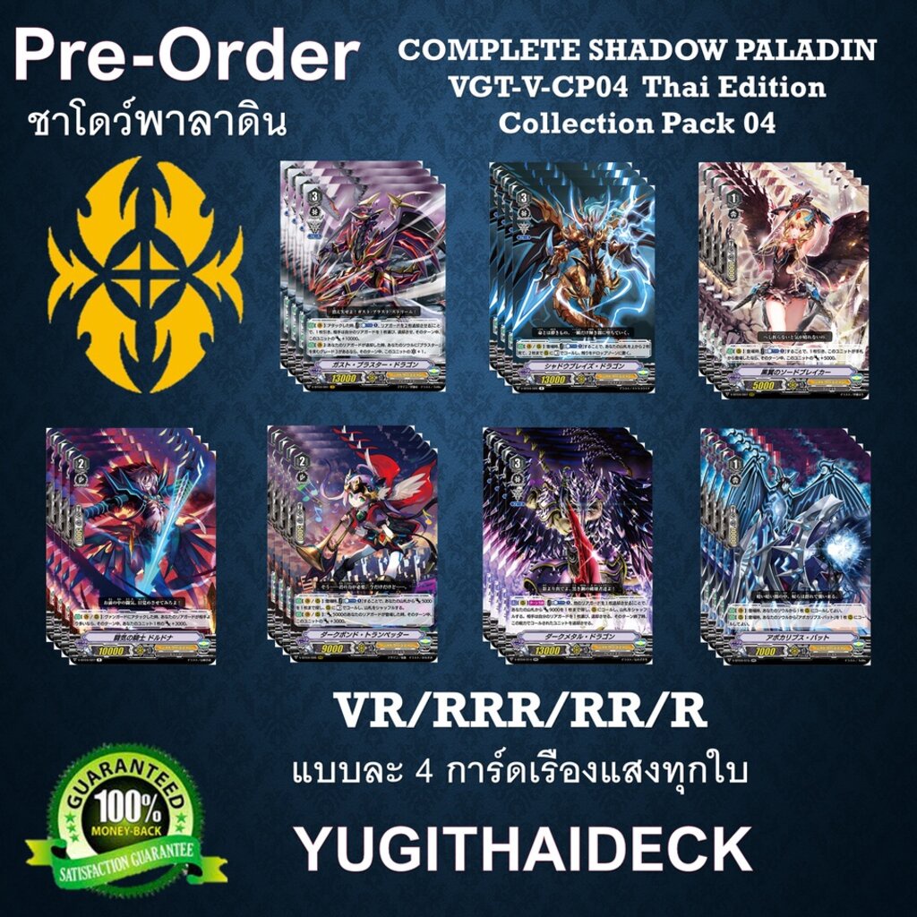 VGT-V-CP04: Vanguard Collection Pack04 ภาษาไทย 1 กล่อง 20 ซอง | Shopee Thailand
