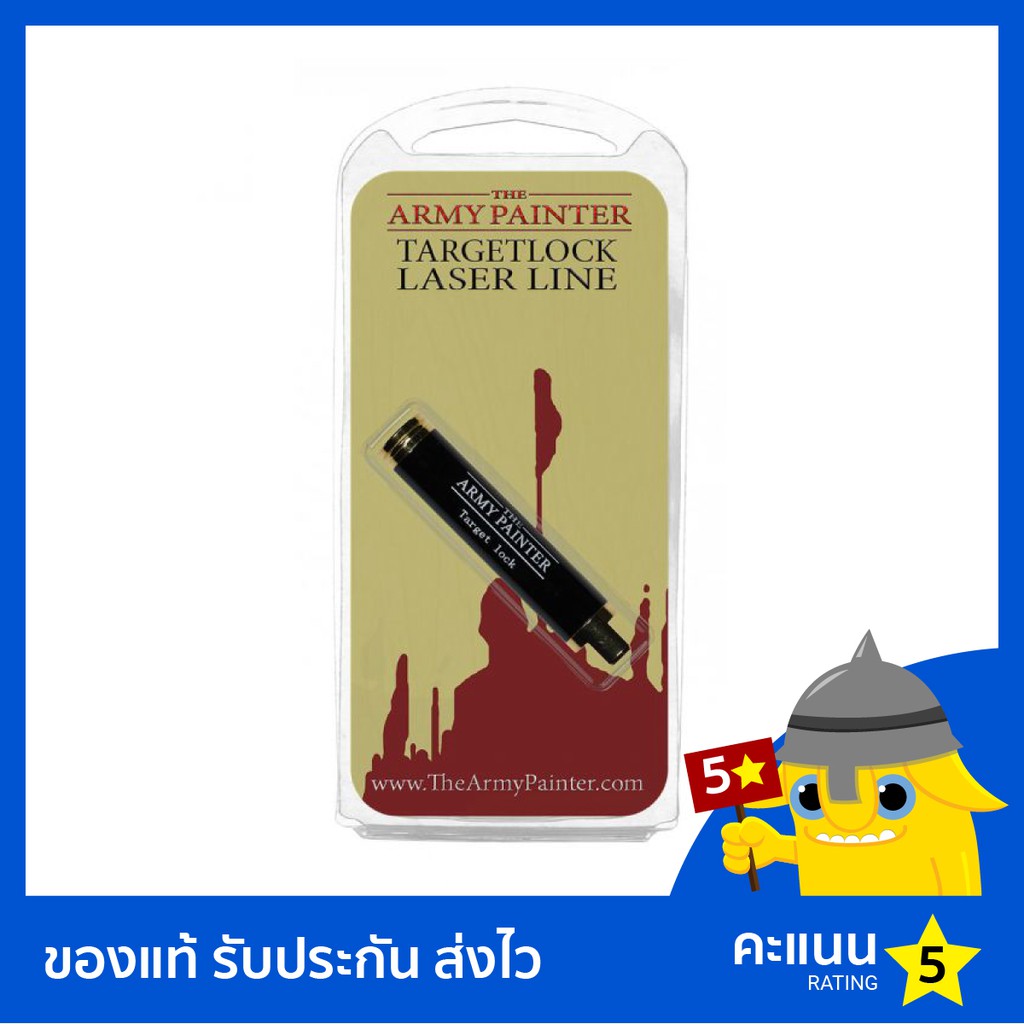 The Army Painter: Targetlock Laser Line | Shopee Thailand