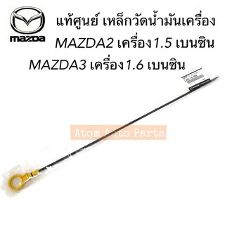 mazda3 ราคาพิเศษ | ซื้อออนไลน์ที่ Shopee ส่งฟรี*ทั่วไทย!