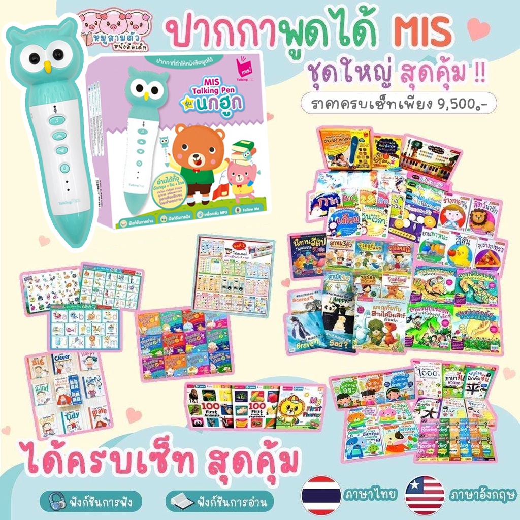 ปากกาพูดได้ รุ่นที่ดีที่สุด สีฟ้า พร้อมชุดหนังสือ กว่า 70 เล่ม talkingpen | Shopee Thailand