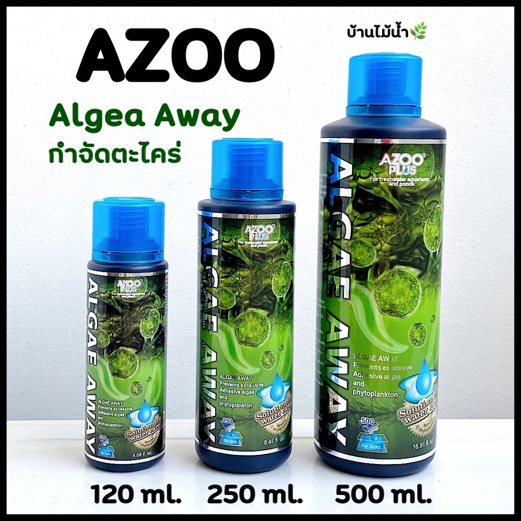AZOO Algae Away ยากำจัดและป้องกันตะไคร่ | บ้านไม้น้ำ🌿 | Shopee Thailand