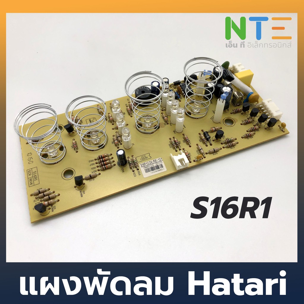 Hatari บอร์ด แผงวงจรพัดลม S16R1 อะไหล่แท้ | Shopee Thailand