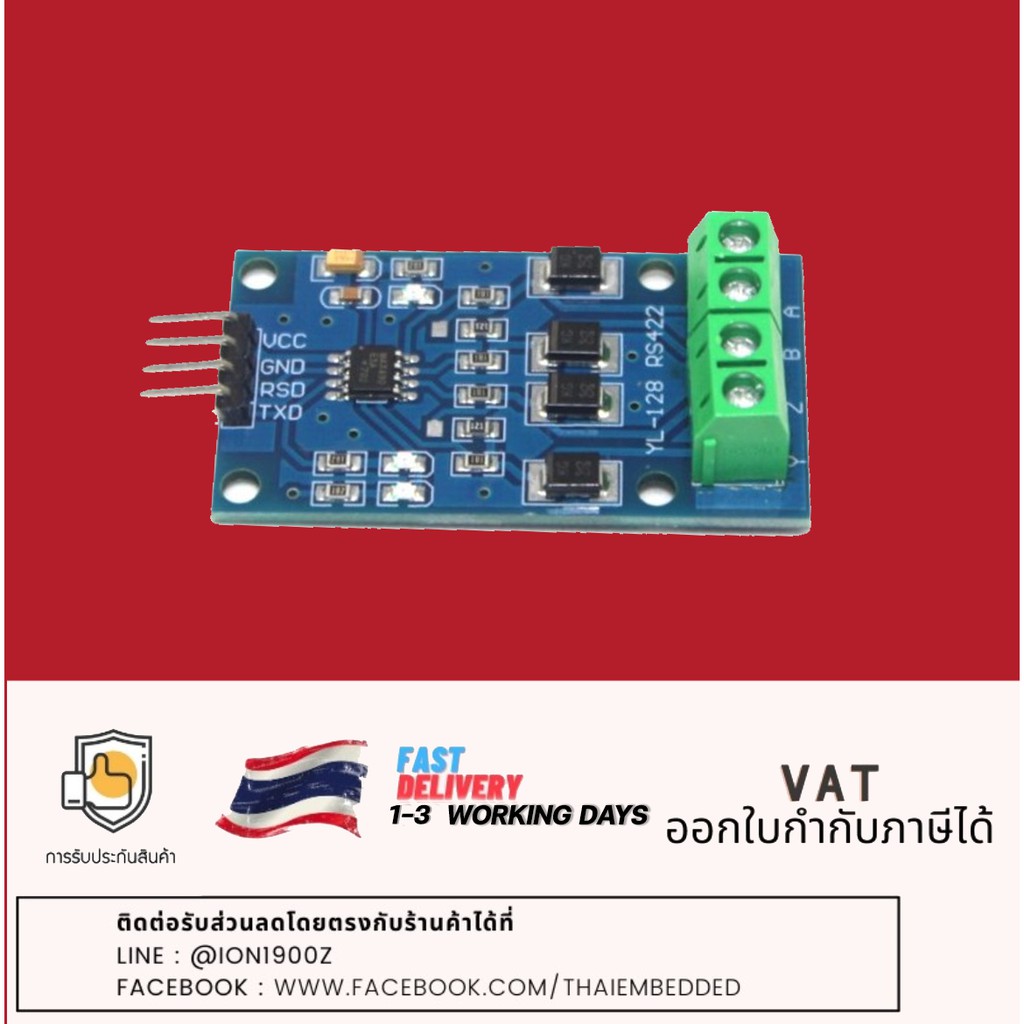 MAX490 Bidirectional RS422 To TTL Module โมดูลแปลงสัญญาณ RS422 เป็น ...
