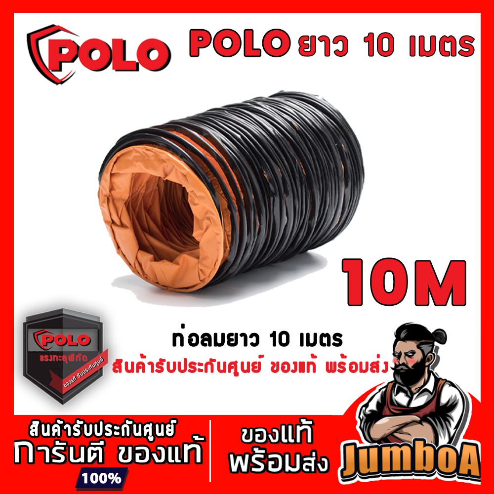 POLO SHT-30 SHT30 SHT 30 พัดลม พัดลมเป่าอากาศ พัดลมตั้งพื้น ขนาด 12 นิ้ว ท่อลม ขนาด 12 นิ้ว ยาว ...