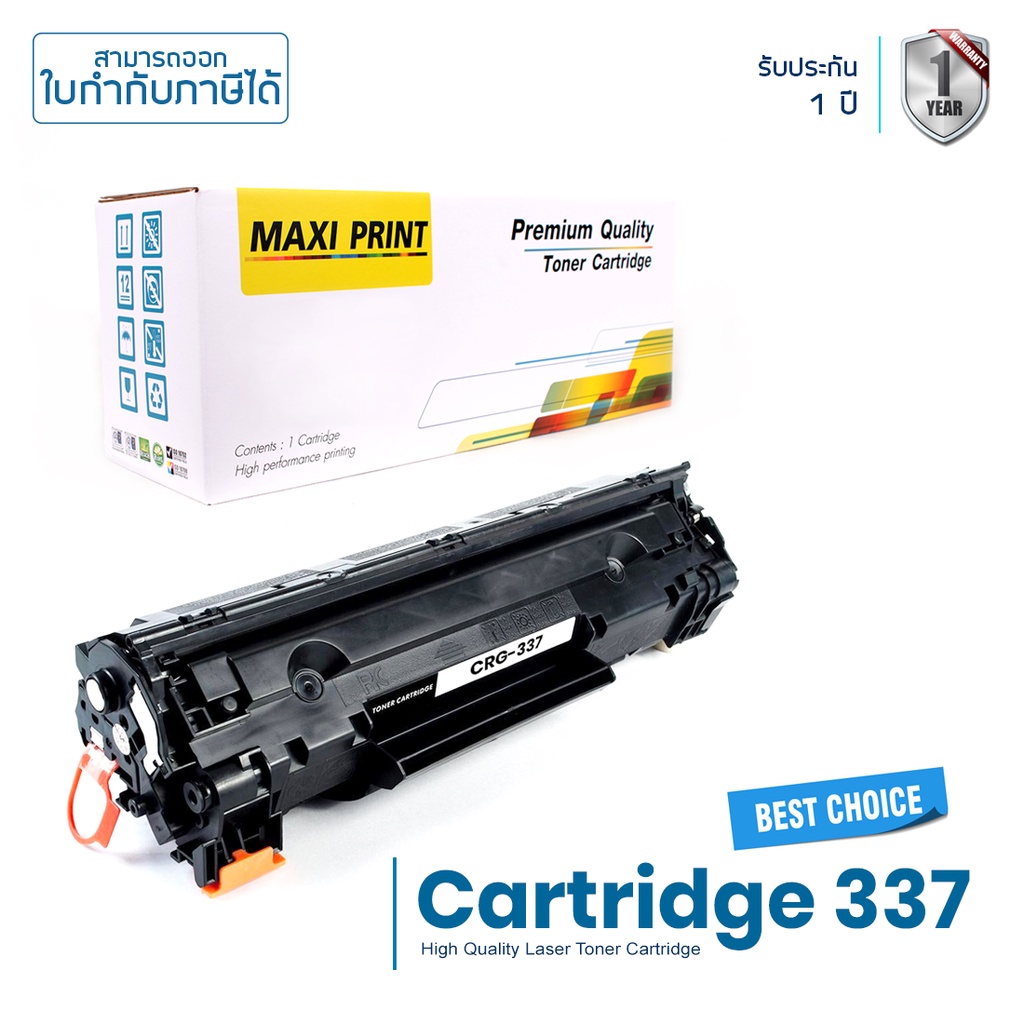 Canon imageCLASS MF237w ตลับหมึก Maxi Print 337 คุณภาพสูง พิมพ์เข้ม ...