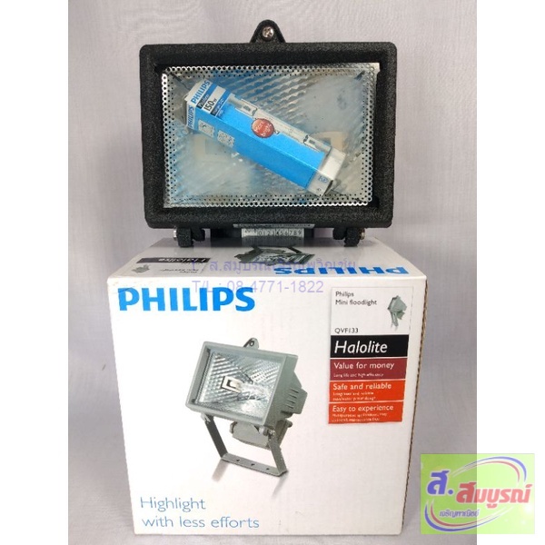 5385 สปอร์ตไลท์ Philips รุ่น Halolite QVF133 | Shopee Thailand